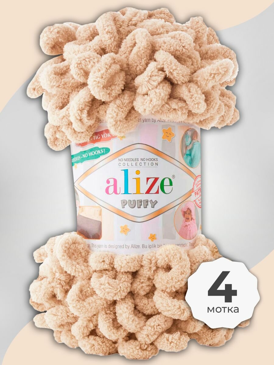 Пряжа для вязания Alize Puffy с готовыми петлями цвет 894 песочно-желтый, 100 г / 9 м, 4 мотка