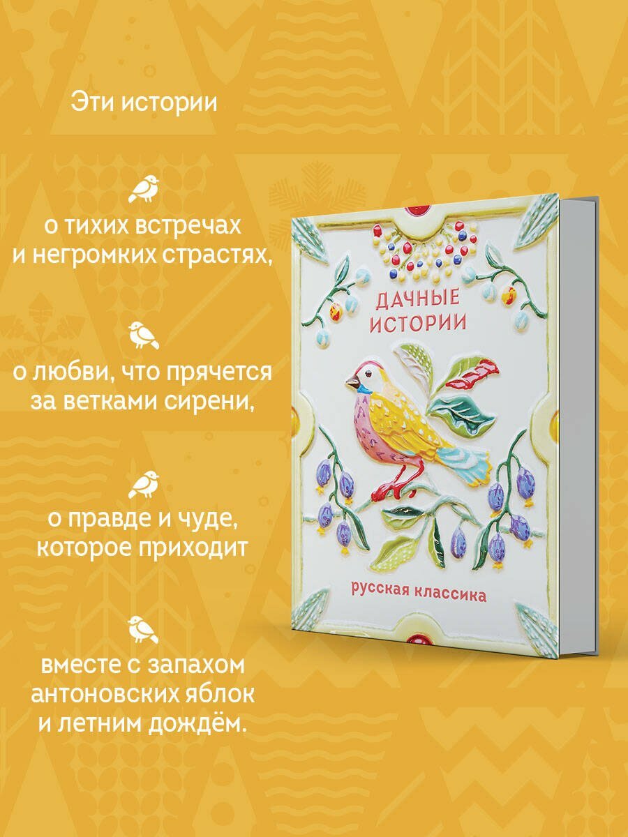 Дачные истории — фото 1