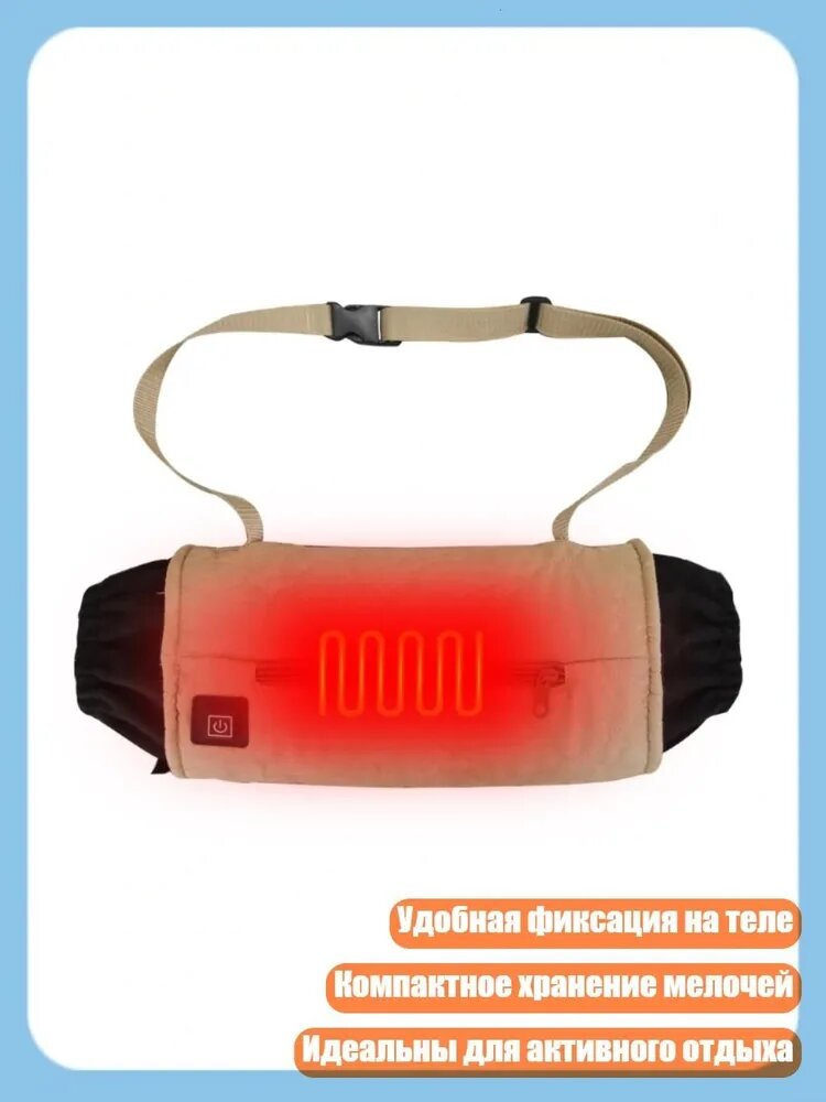 Грелки для рук с подогревом для катания, рыбалки, охоты и кемпинга, Цвет Хаки