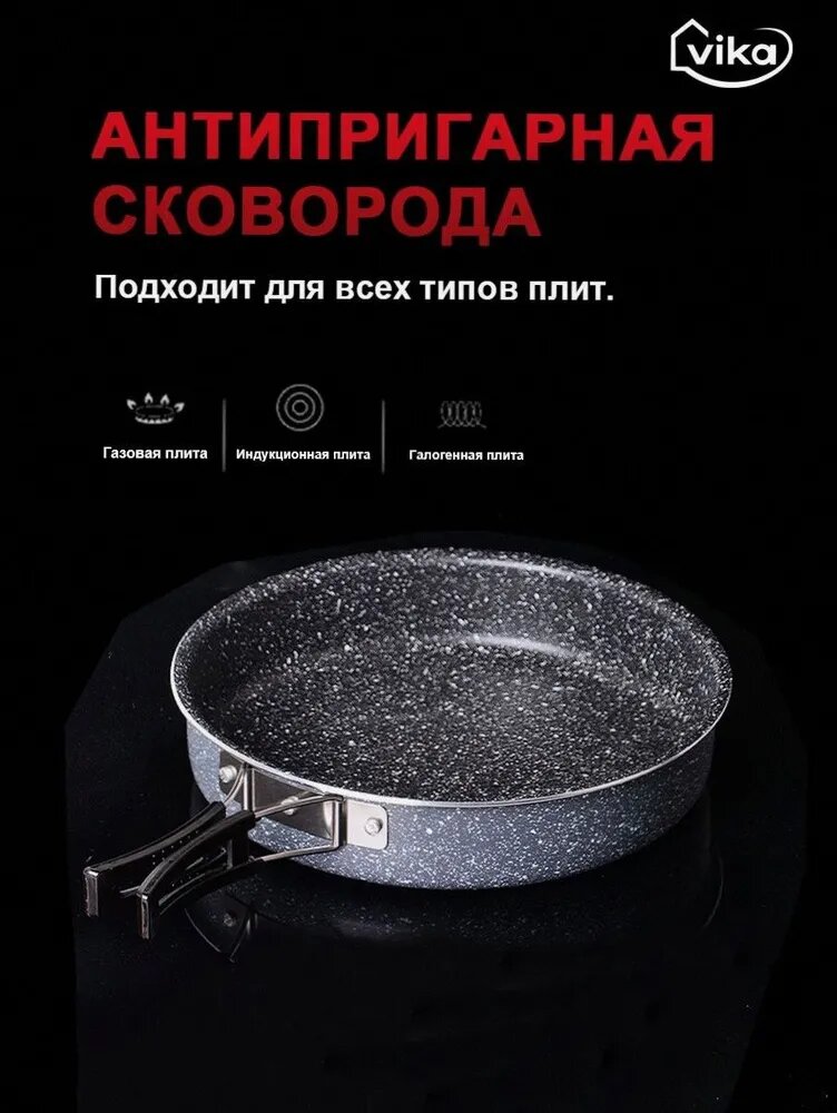 Складная туристическая сковорода 22 см с медицинским антипригарным покрытием, энергосберегающим спиральным дном и силиконовой ручкой