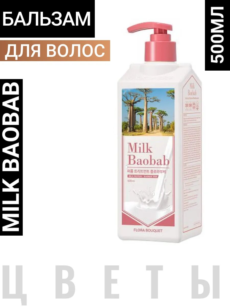 Бальзам для волос парфюмированный Корея