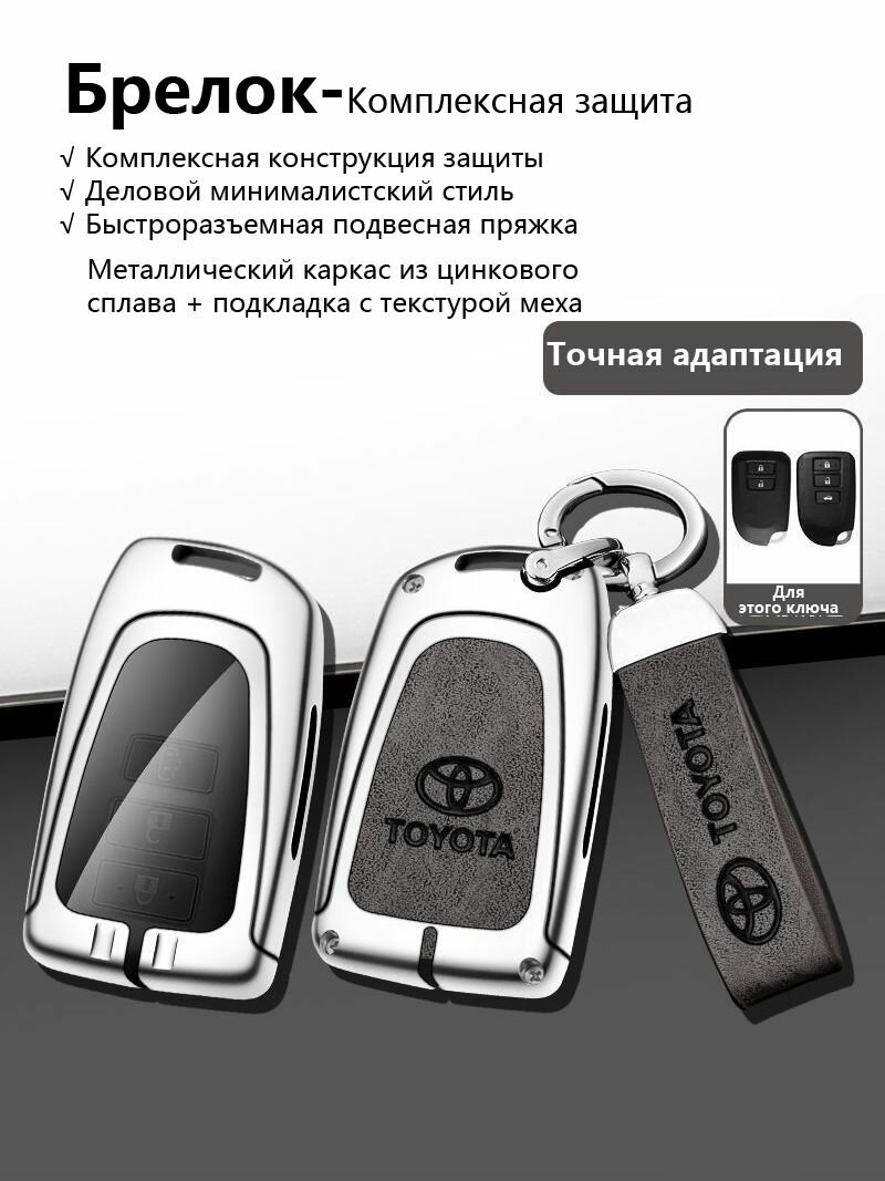 Кожаный чехол для ключа Toyota Camry XV50, RAV4 XA40, Highlander XU50, 2/3 кнопки + красная кнопка Panic, сплав и кожа