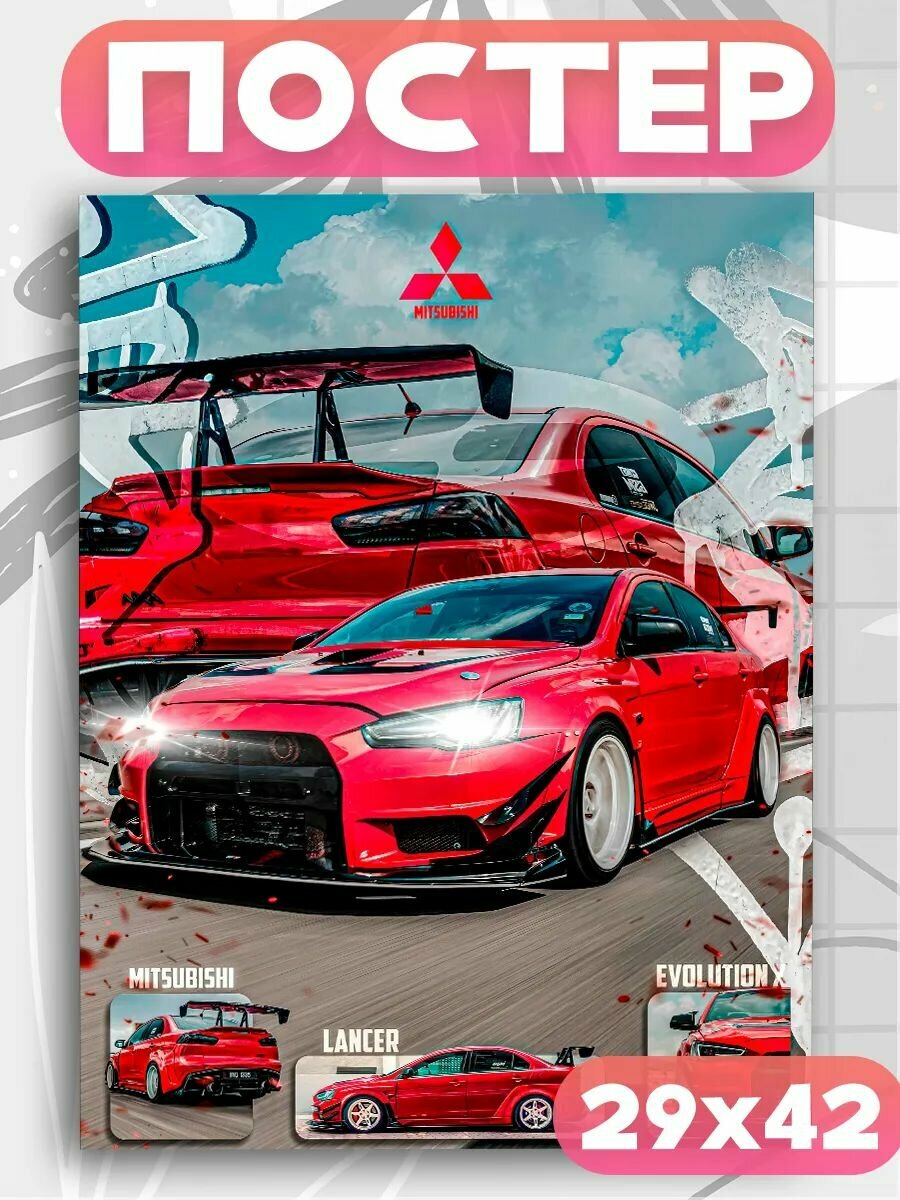 Постеры на стену JDM авто Mitsubishi Lancer Evolution, , плакат 1шт, А3 размер.