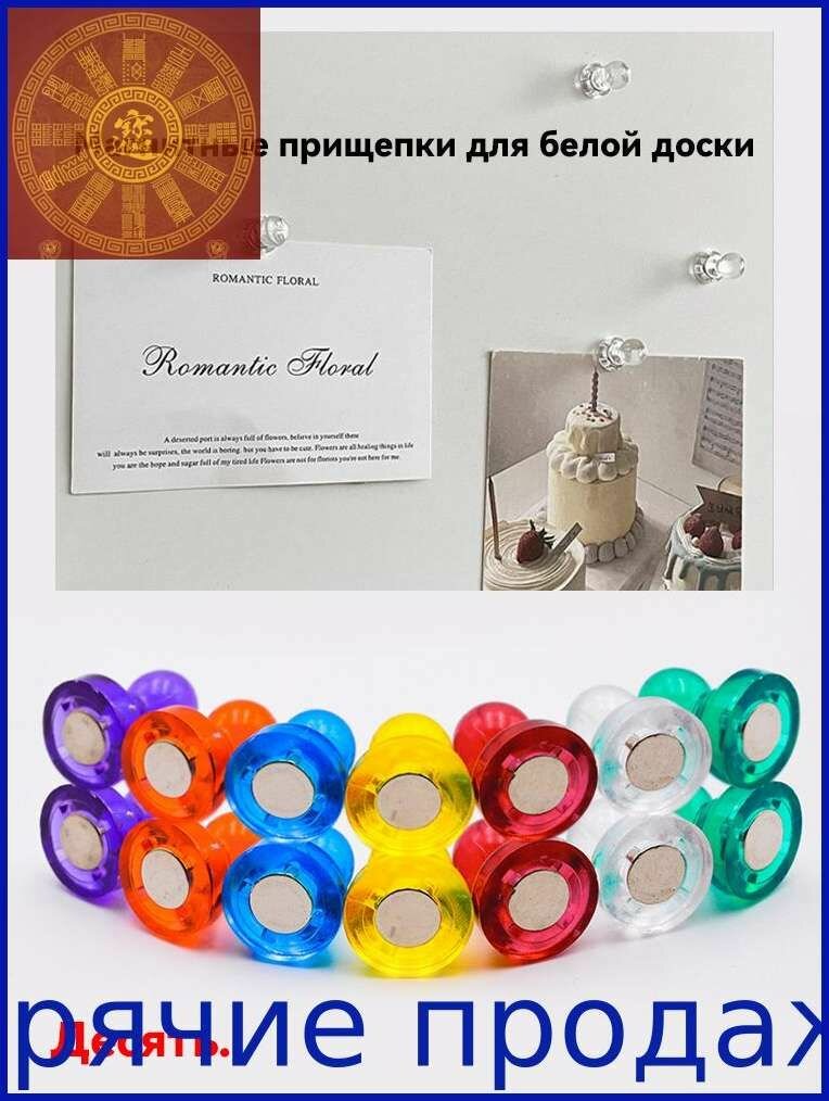 Магниты для доски "Пешка" / Набор разноцветных магнитных держателей для маркерных досок, 10 штуки, размер 11х17 мм