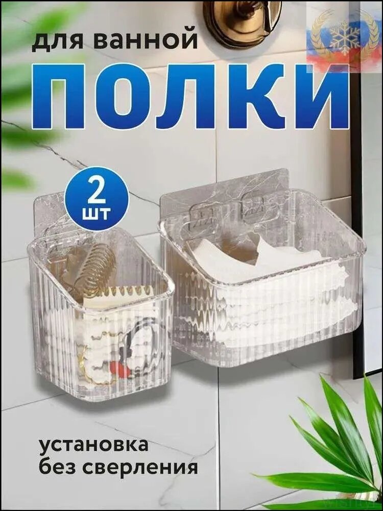 WISHTYR Полка Прямая, 9х17х11 см