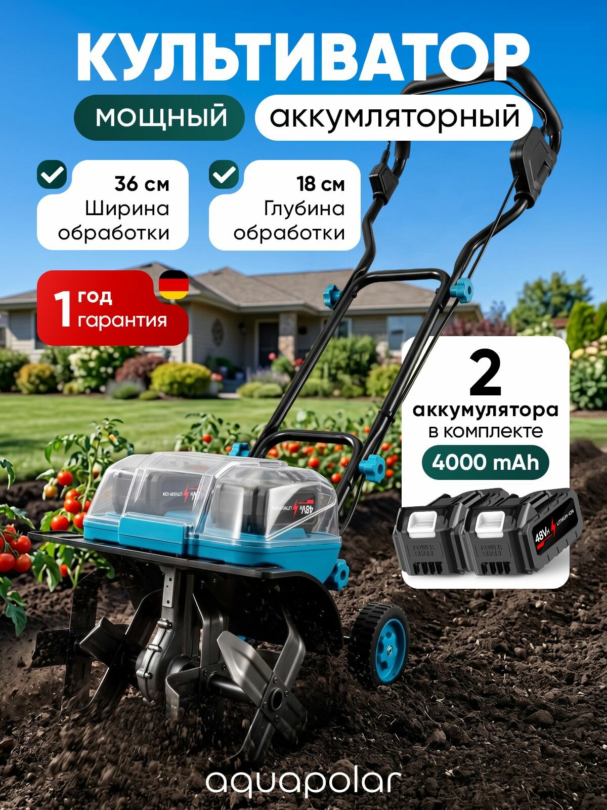 Культиватор аккумуляторный садовый, мощный для дачи, огорода и грядок, ручной, 2 аккумулятора 4000 mAh