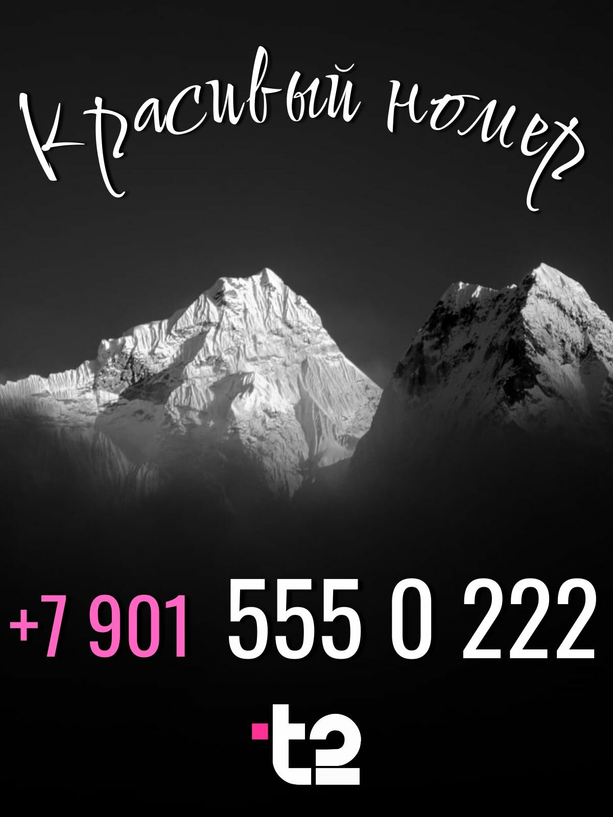 Сим-карта
