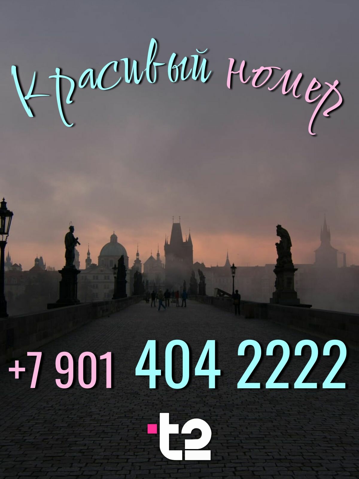 Сим-карта