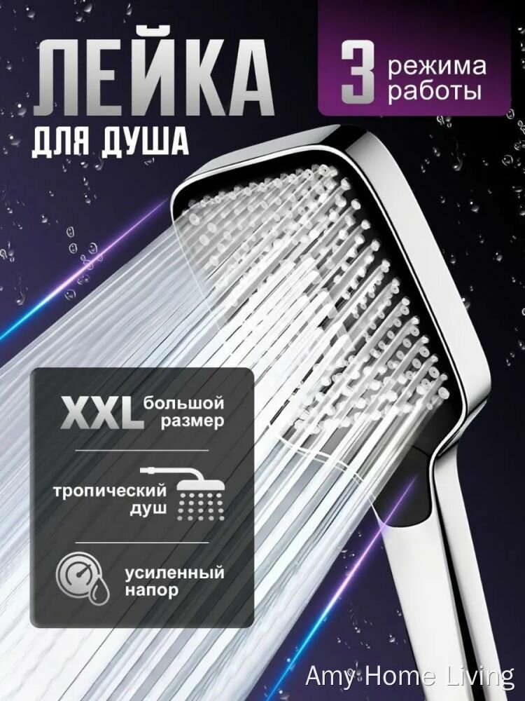 Лейка для душа большая, Массажная 3 режима с кнопкой, Душевая лейка XXL, Водосберегающая