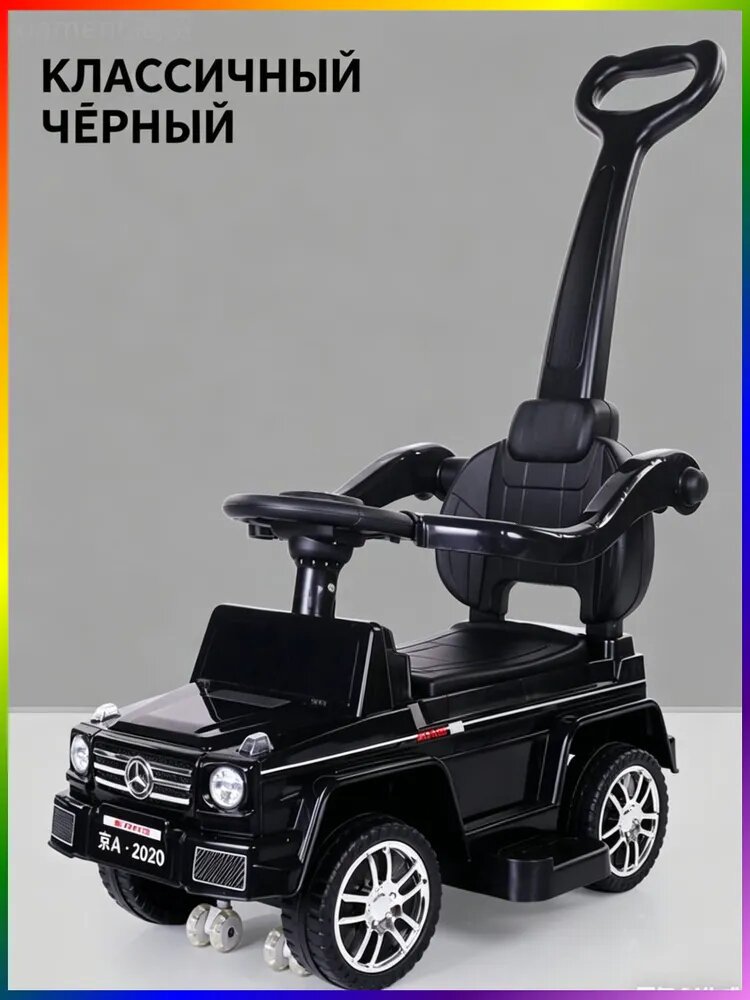 Пушкар каталка Мерседес