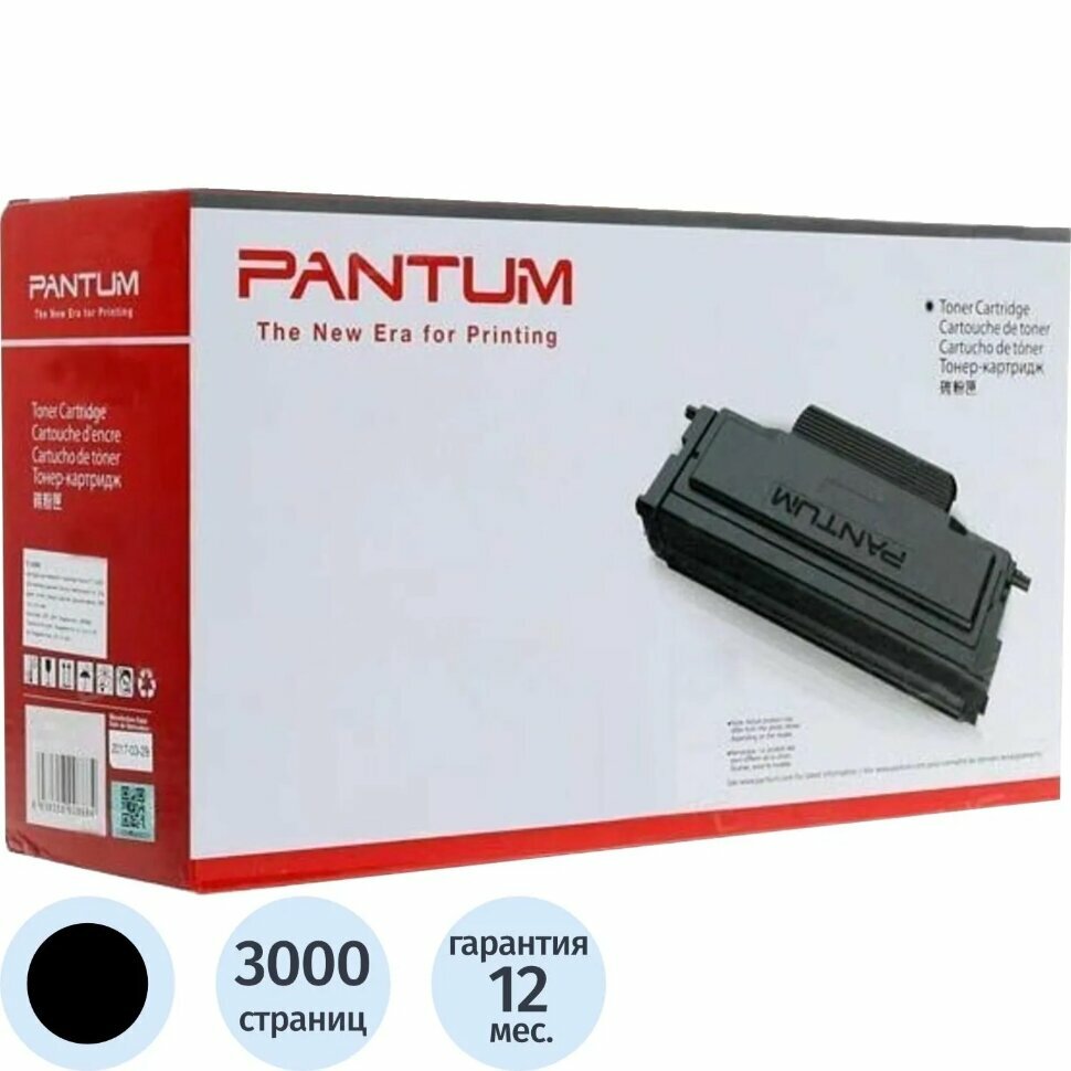 Картридж лазерный Pantum TL-5126 for BP5106DN/RU, BP5106DW/RU (TL-5126), 1543824
