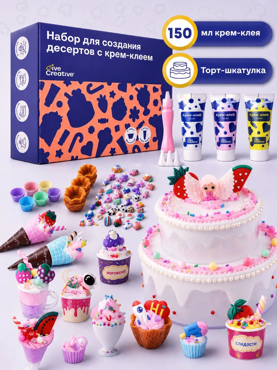 Набор для творчества и создания фигурок с крем-клеем Give Creative "Десерты"