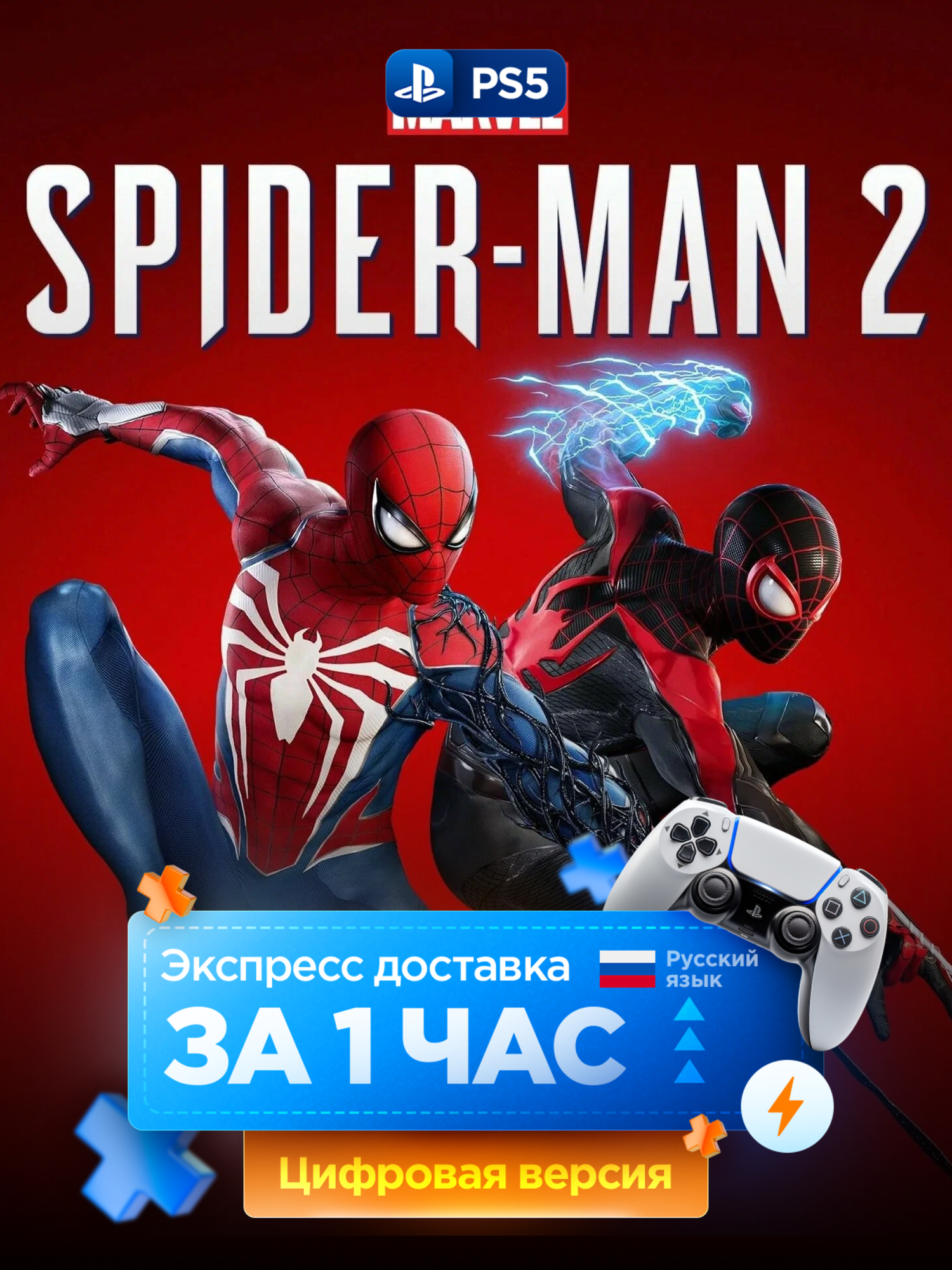 Игра Marvel’s Spider-Man 2 для PS 5, Полностью на русском языке ❘ PS5