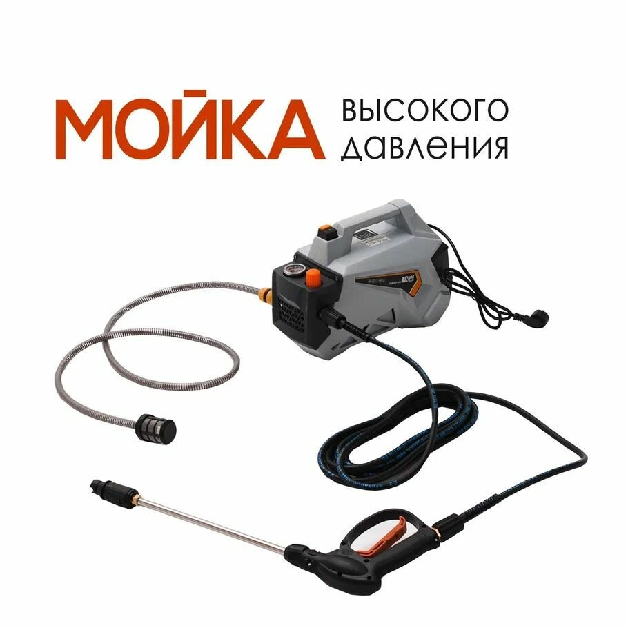 Мойка/ Минимойка высокого давления для автомобиля и дома 100 Бар, 220Вт, 1,8Квт