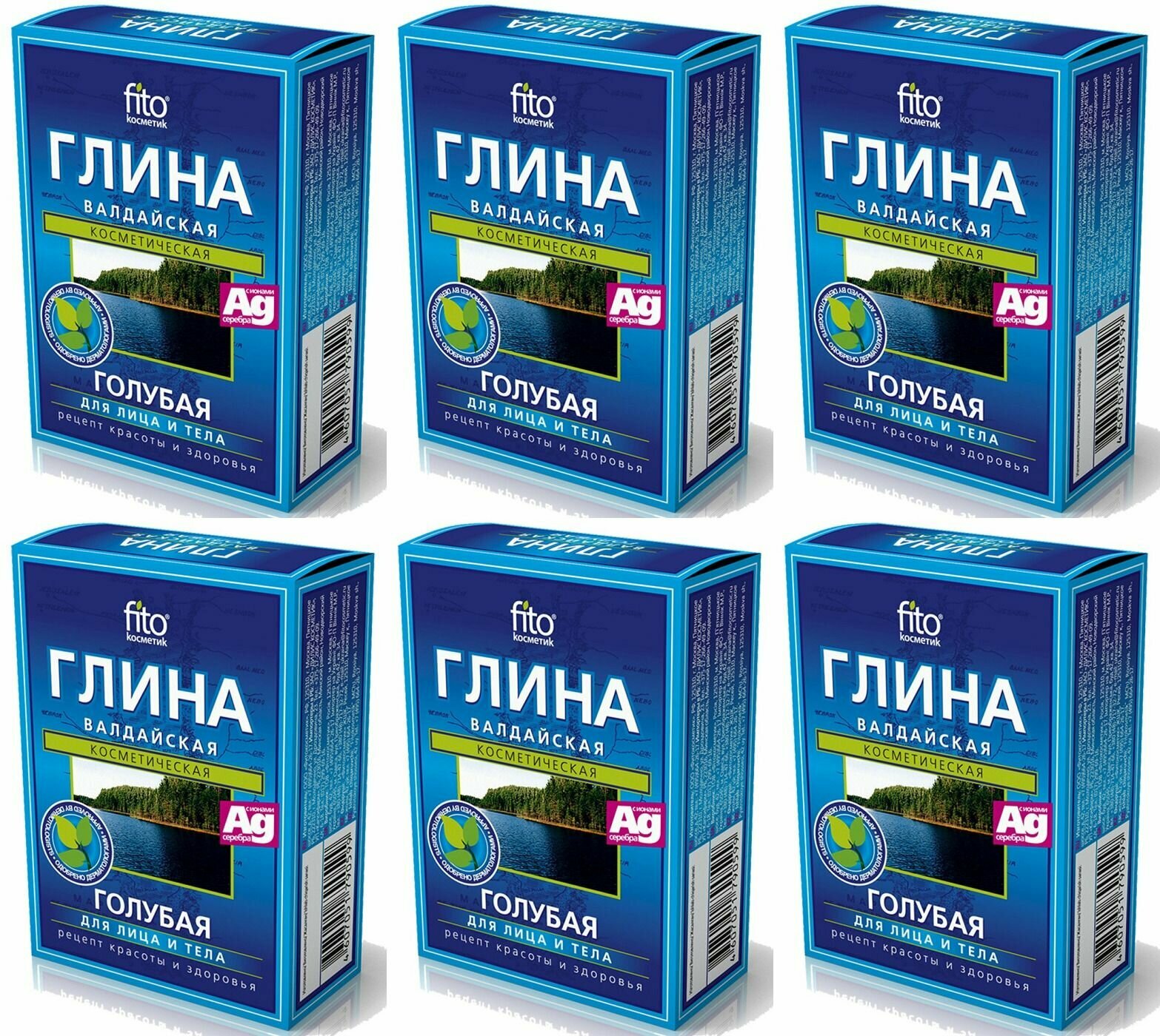 Fito Косметик Глина сухая Валдайская, голубая, 100 гр, 6 шт