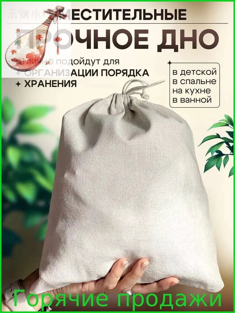 Мешок для хранения — фото 1