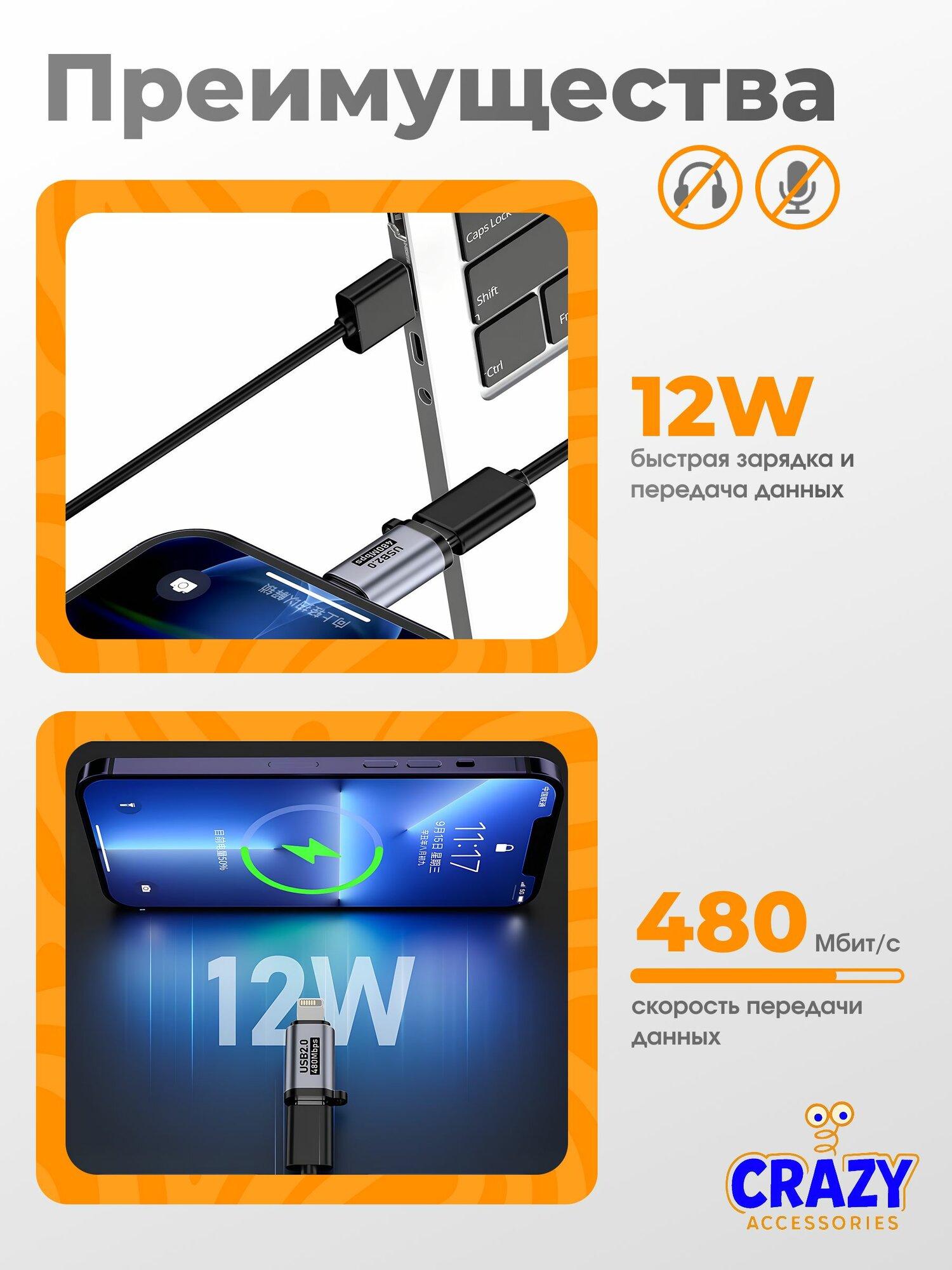 Адаптер микро USB-Lightning — фото 1
