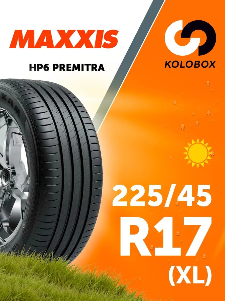 Шины летние 225/45R17 94W HP6 Premitra (XL)