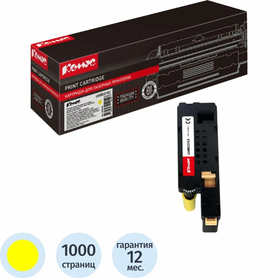Картридж лазерный Комус 106R02762 жел. для Xerox 6020/6022/6025, 856056
