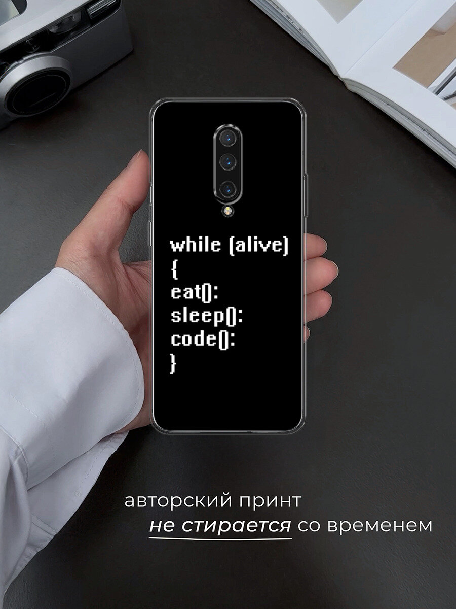 Чехол на OnePlus 8 / ВанПлас 8 с принтом Программист 2 — фото 1
