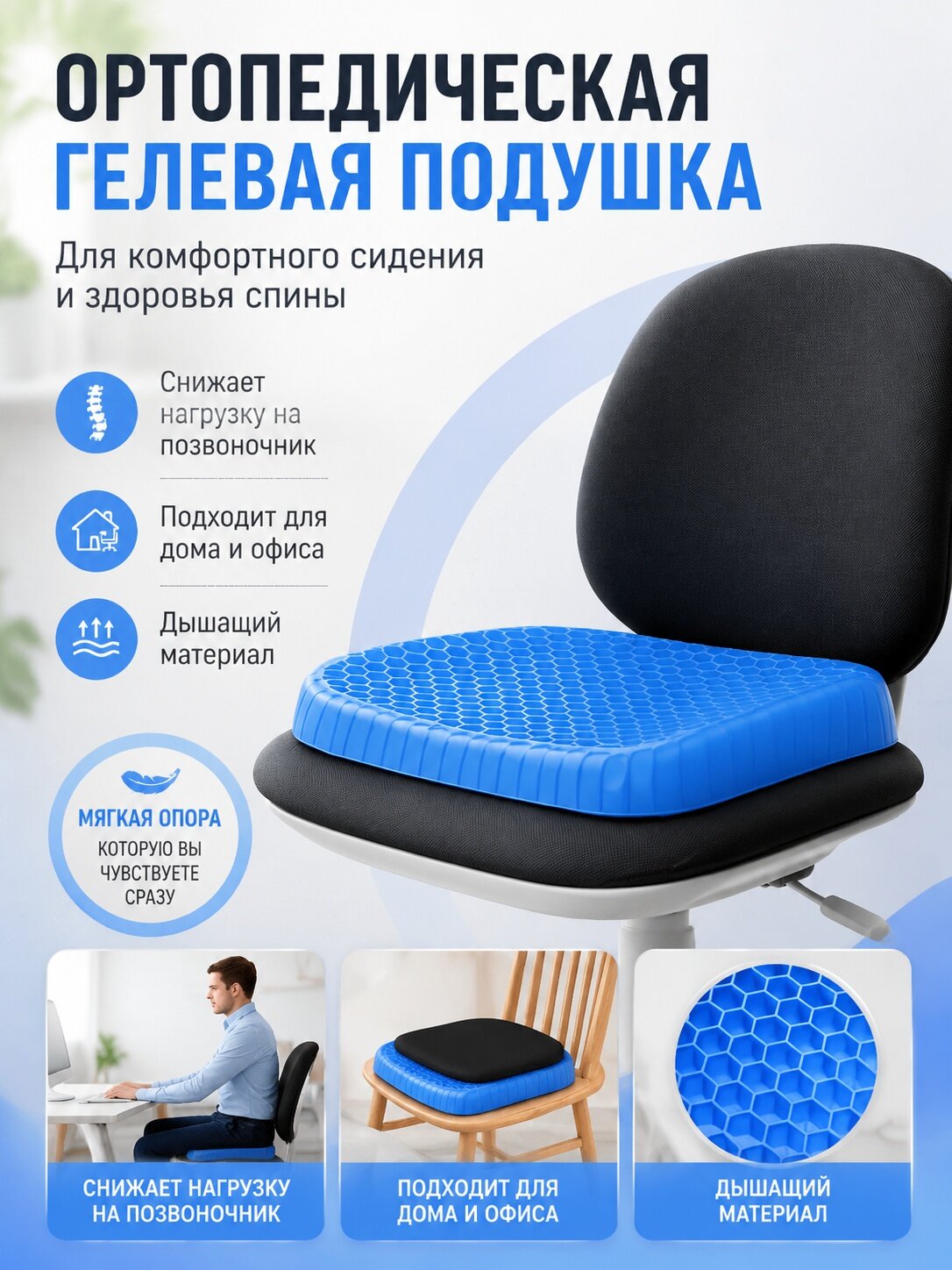 Ортопедическая подушка, силикон-гидрогелевая, съемная, синяя, 35 см x 40 см