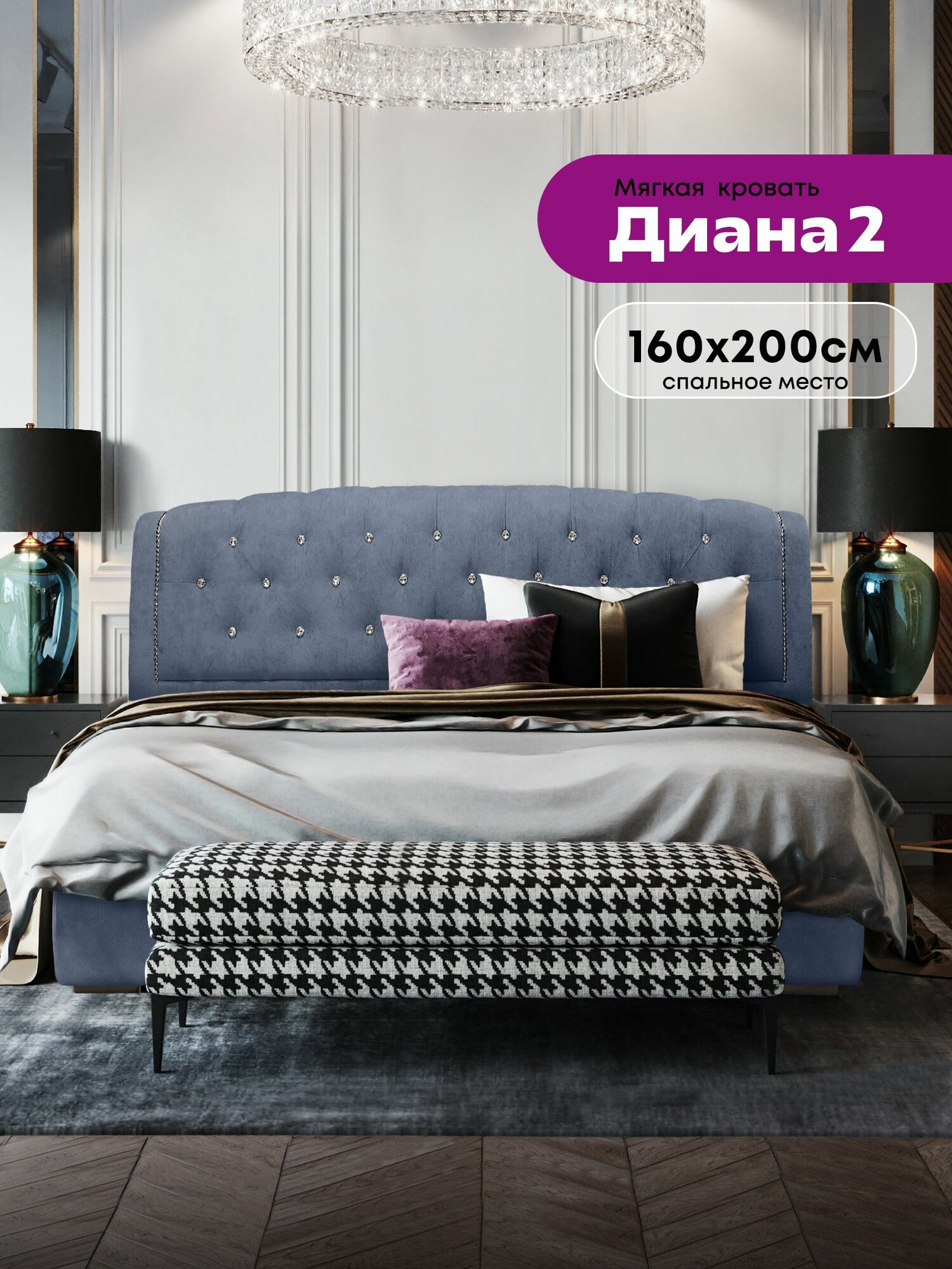 Мягкая кровать с подъемным механизмом "Диана 2" 160х200 см Velutto 48