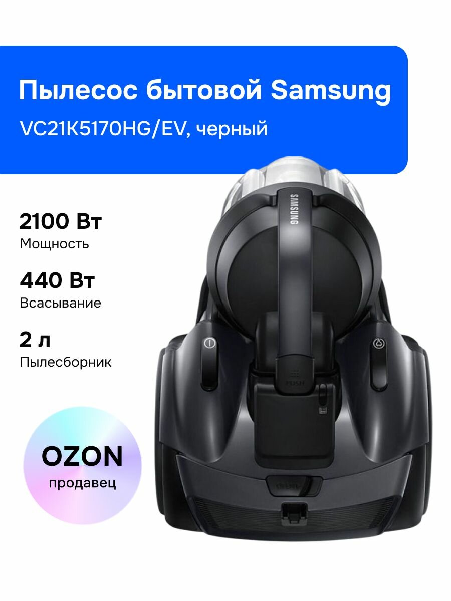 Samsung VC21K5170HG/EV Пылесос, черный