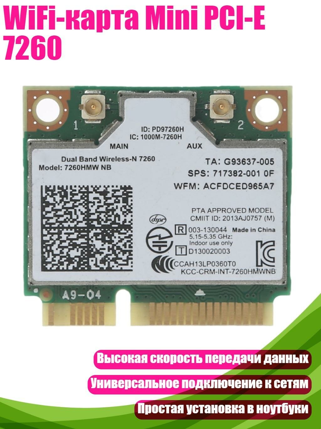 WiFi-карта Mini PCI-E 7260
