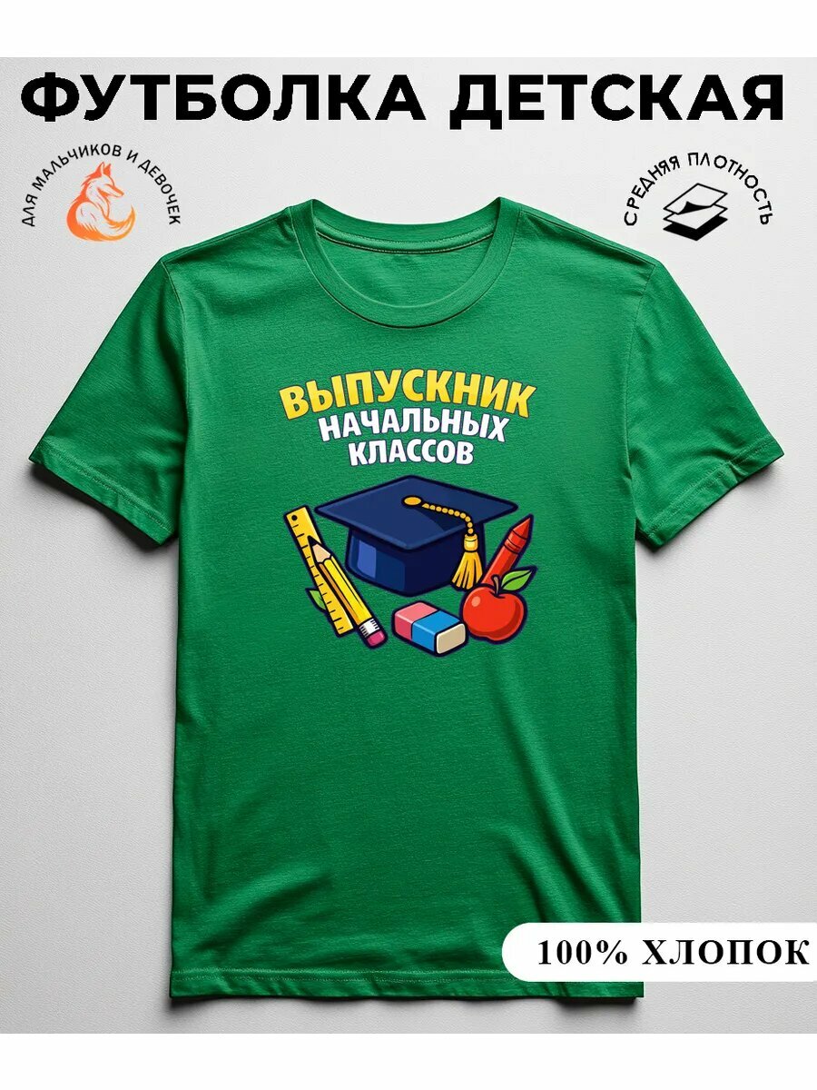 Футболка базовая