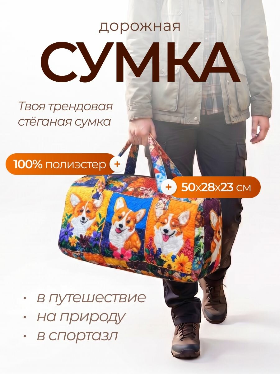Сумка спортивная