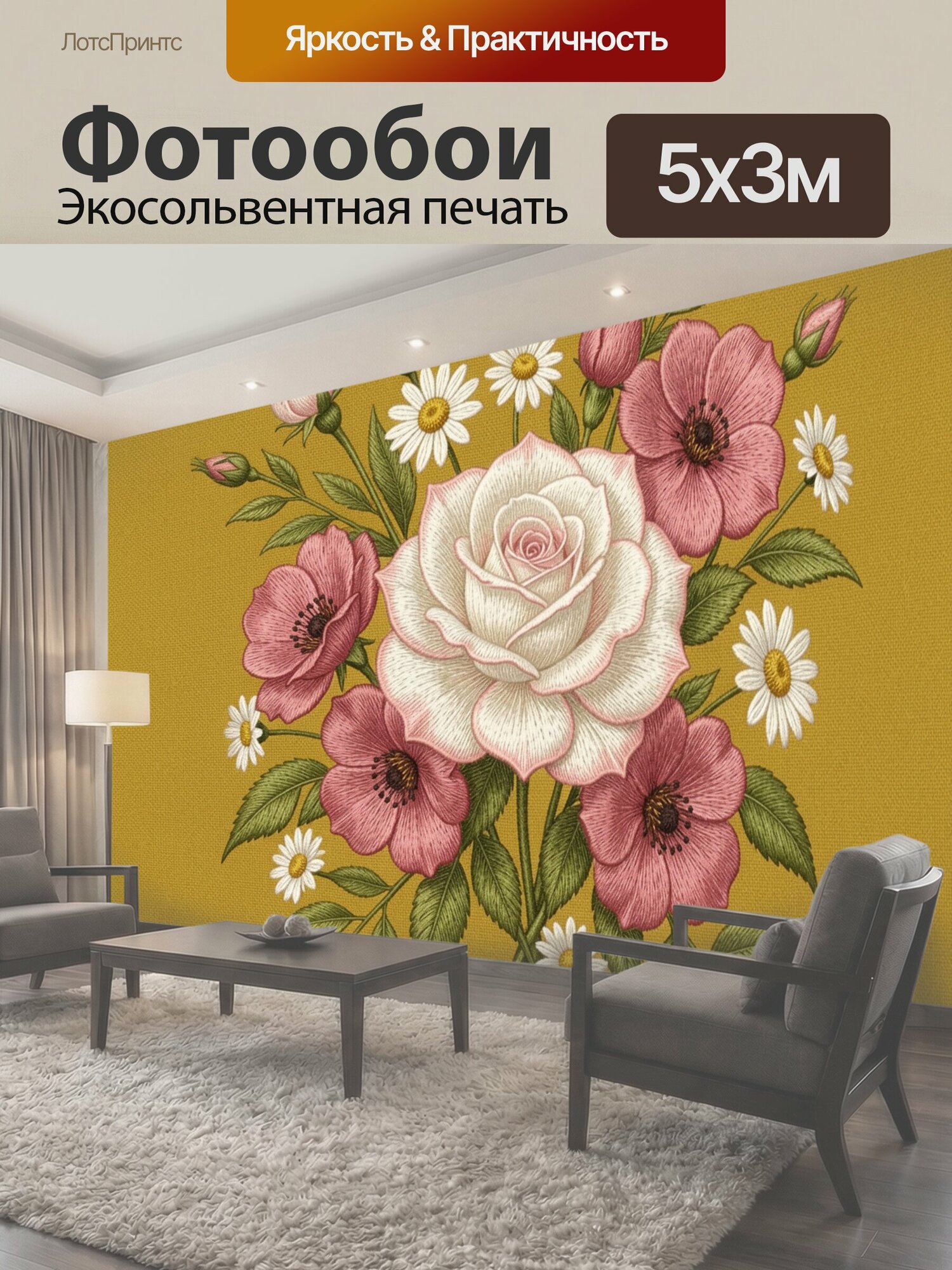 Фотообои "Букет роз и ромашек. Нежная цветочная композиция в винтажной вышивальной стилистике: крупные кремовые бутоны, розовые анемоны и." 500x300 см. экосольвентная печать