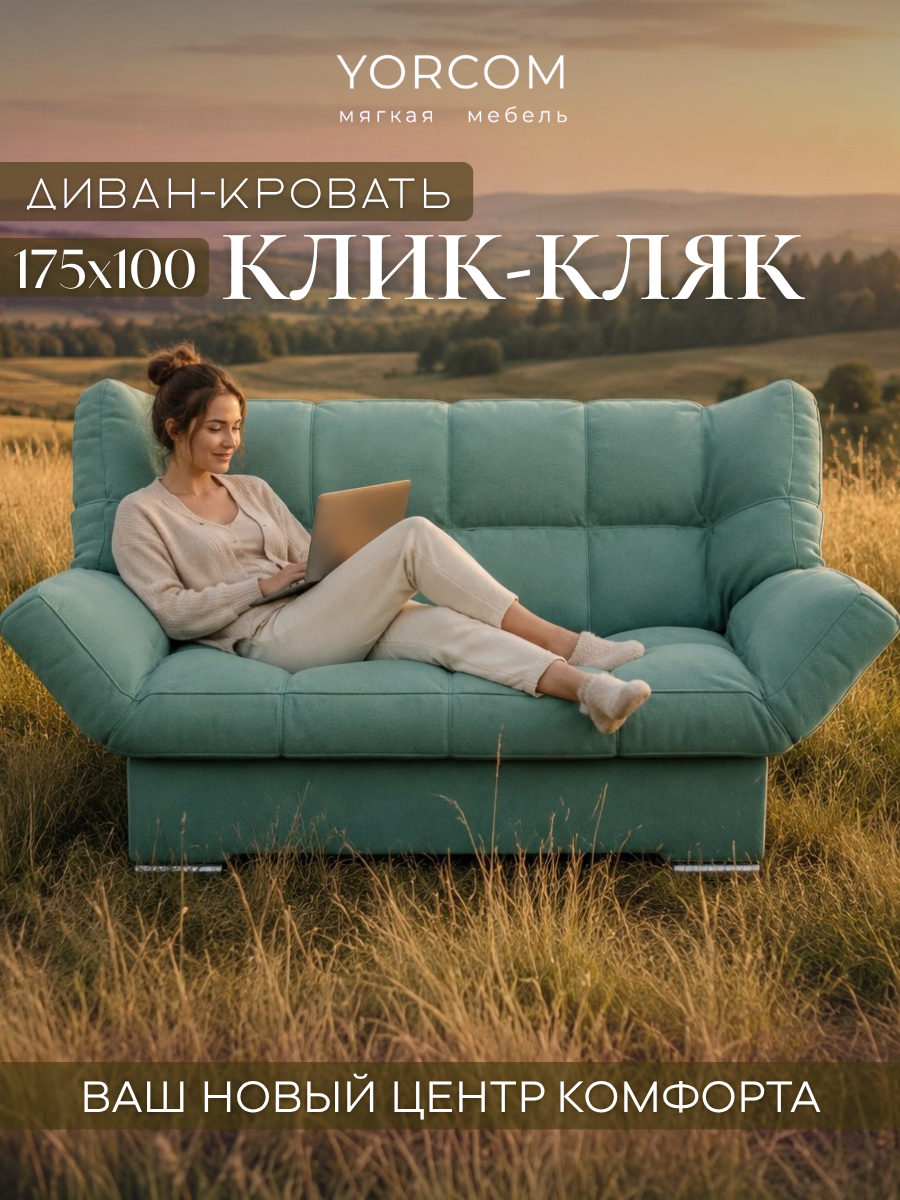 Диван в стиле лофт ментоловый