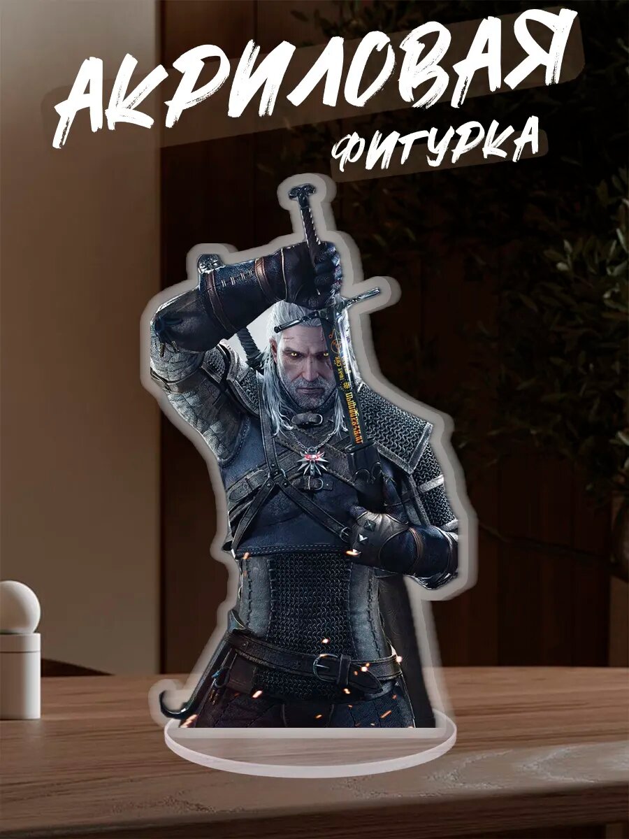 Акриловая фигурка Ведьмак The Witcher игра
