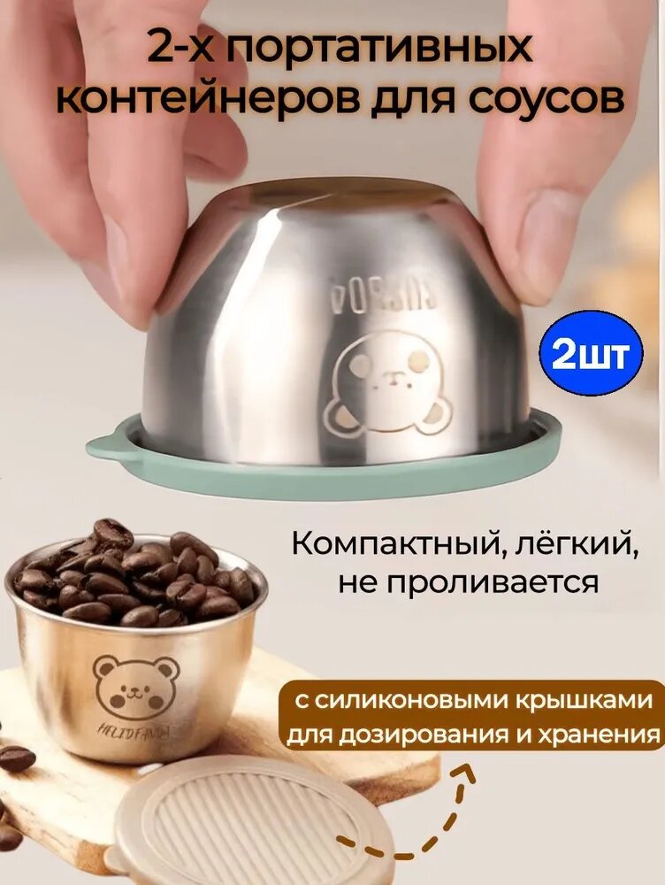 Соусник, диаметр 6.5 см, 2 шт