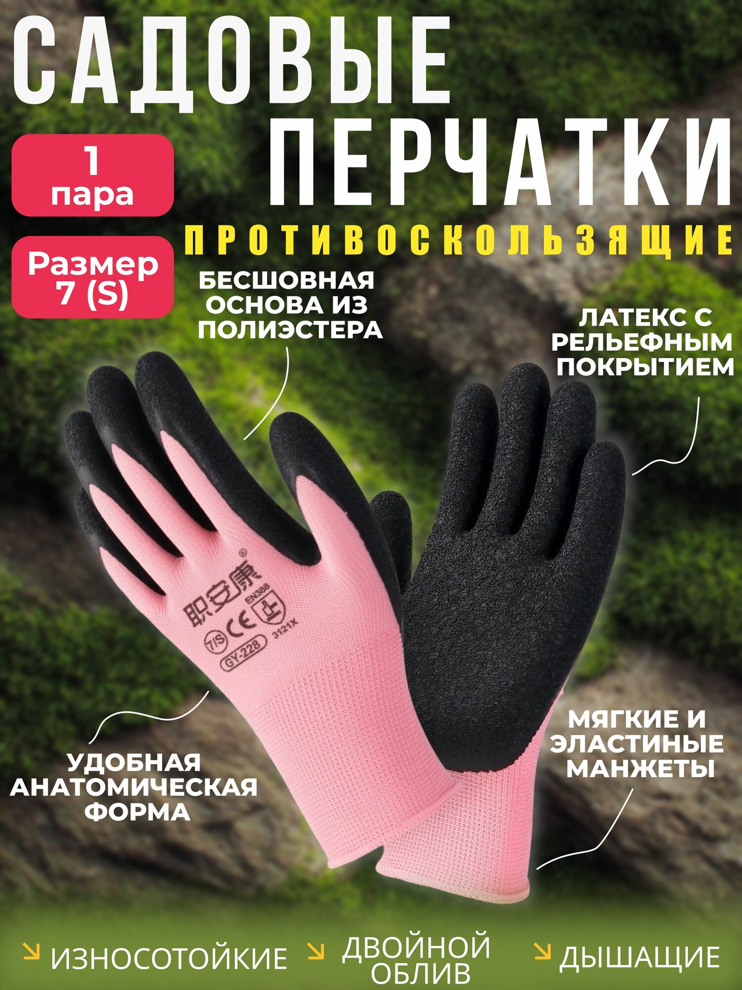 Перчатки садовые женские 1 пара
