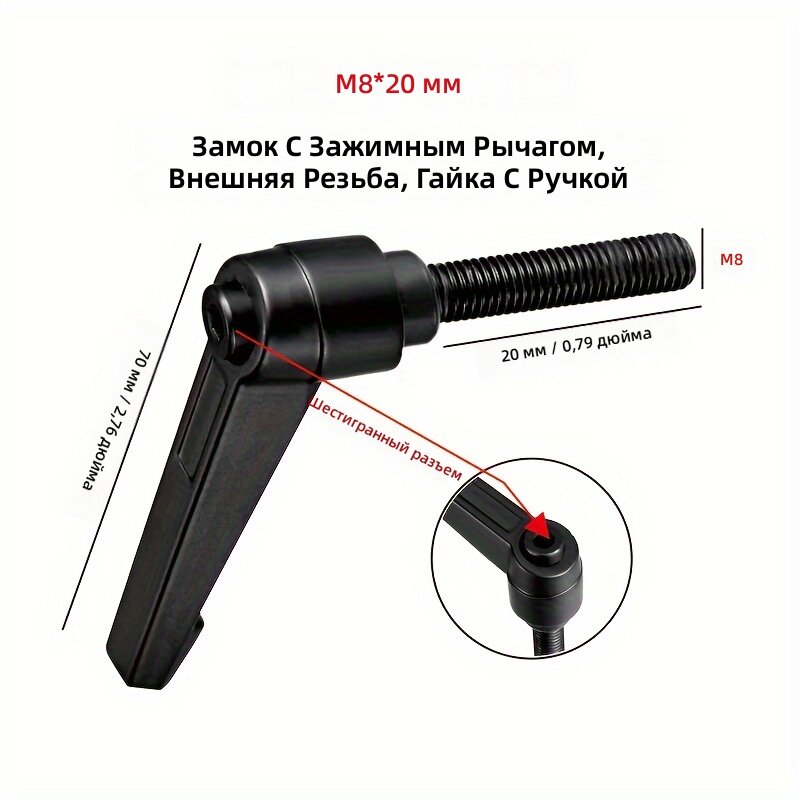 Регулируемая зажимная ручка-фиксатор с наружной резьбой M8x20