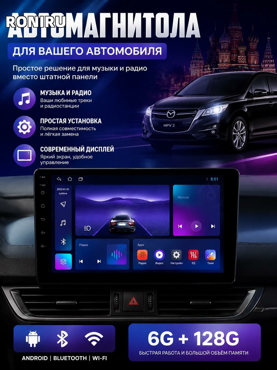 Автомагнитола для автомобиля — простое решение для прослушивания музыки и радио в машине, замена штатной панели