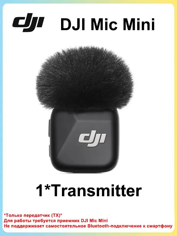DJI Микрофон для мобильного устройства DJI Mic Mini передатчик, Мини-беспроводная связь, высококачественный звук, черный