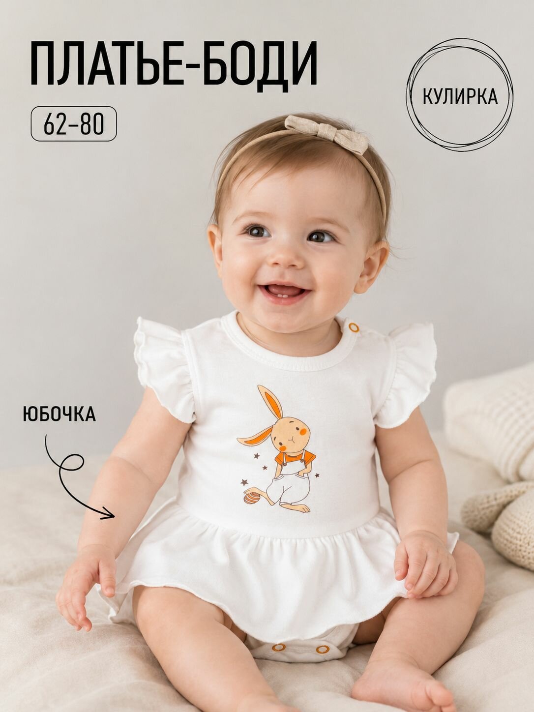 Боди