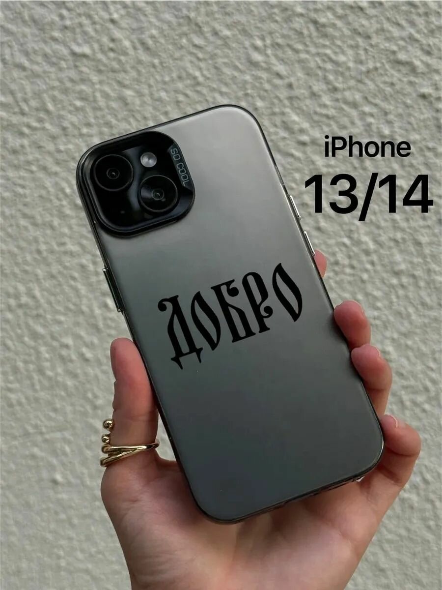 Чехол на iPhone 13 14 y2k