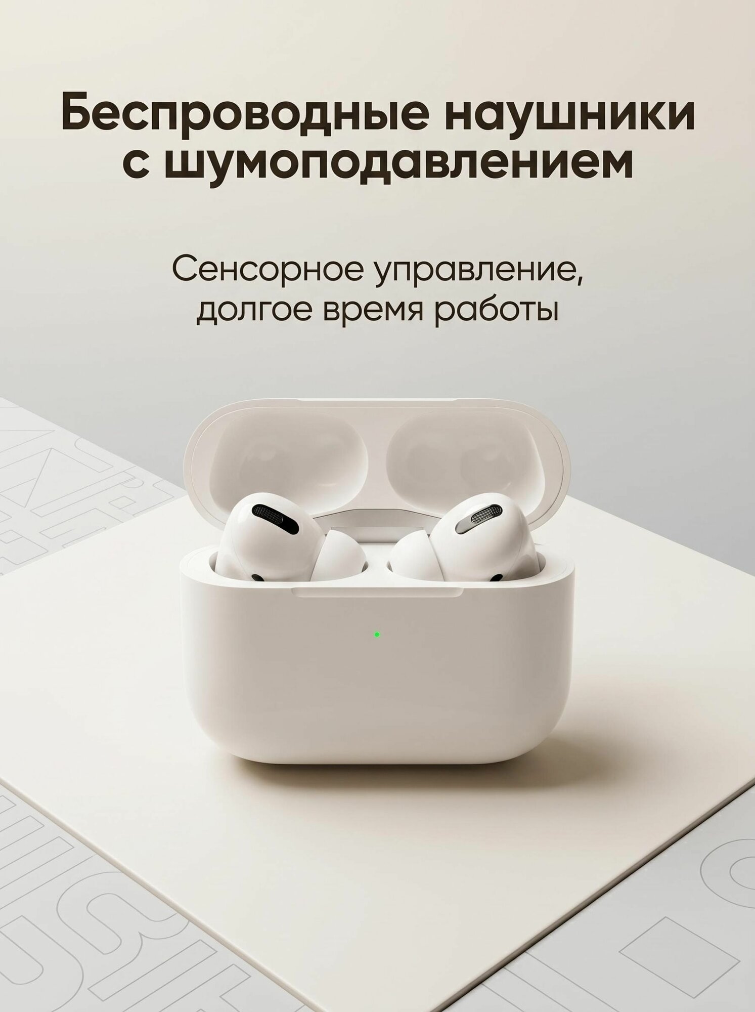 Наушники беспроводные с микрофоном, Bluetooth, белый гарнитура bluetooth белая bluetooth наушники белые
