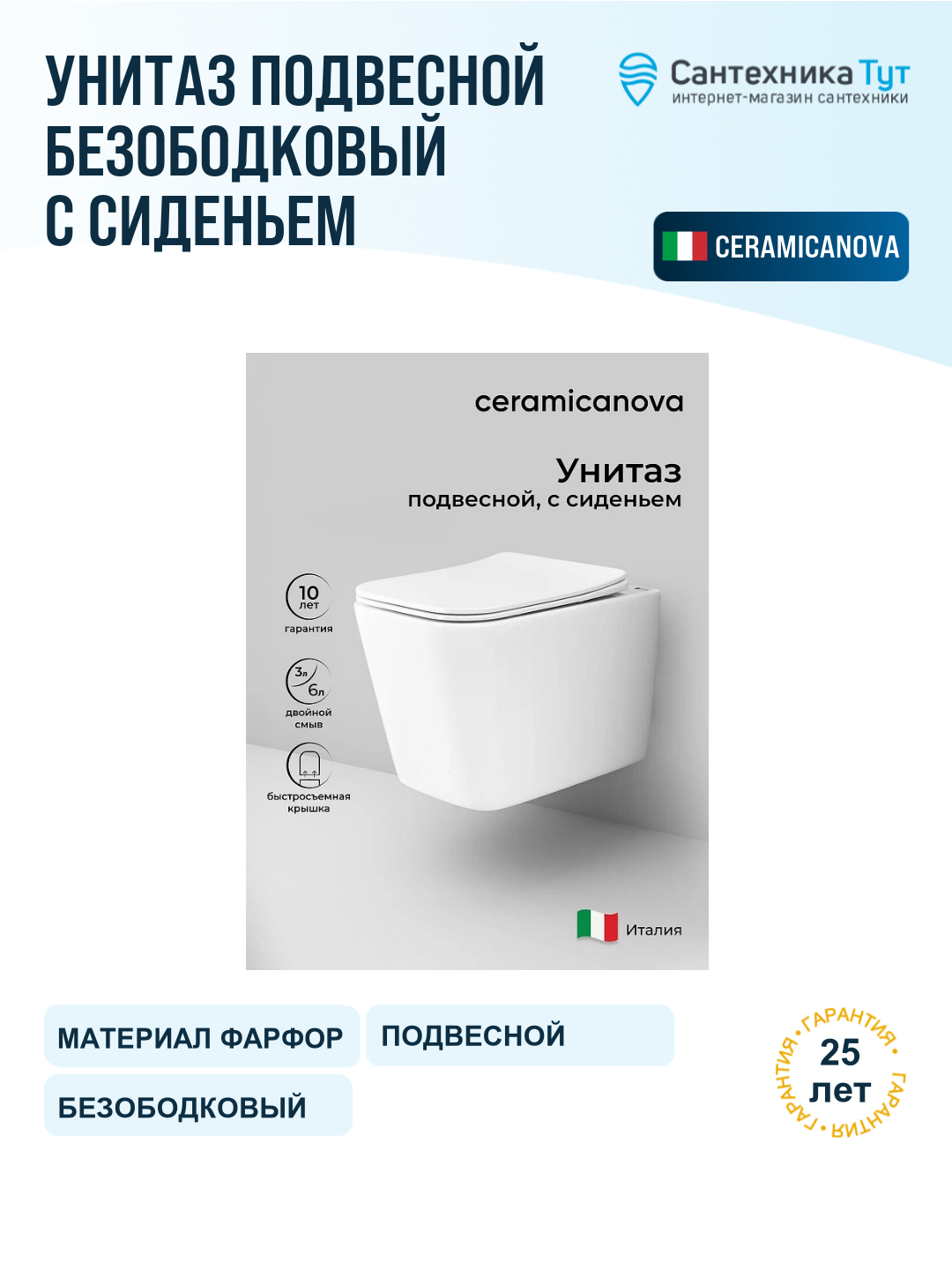 Унитаз подвесной Ceramicanova Cubic CN1806 с сиденьем Микролифт