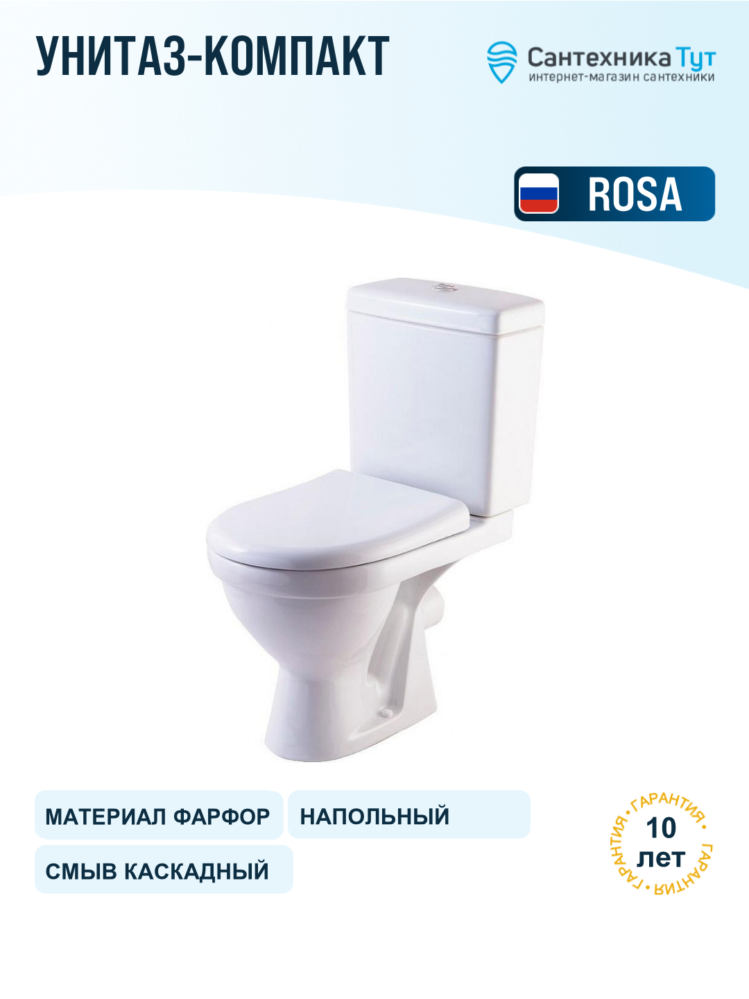 Унитаз-компакт Rosa Неро 4620008195155 Белый с бачком и сиденьем Микролифт