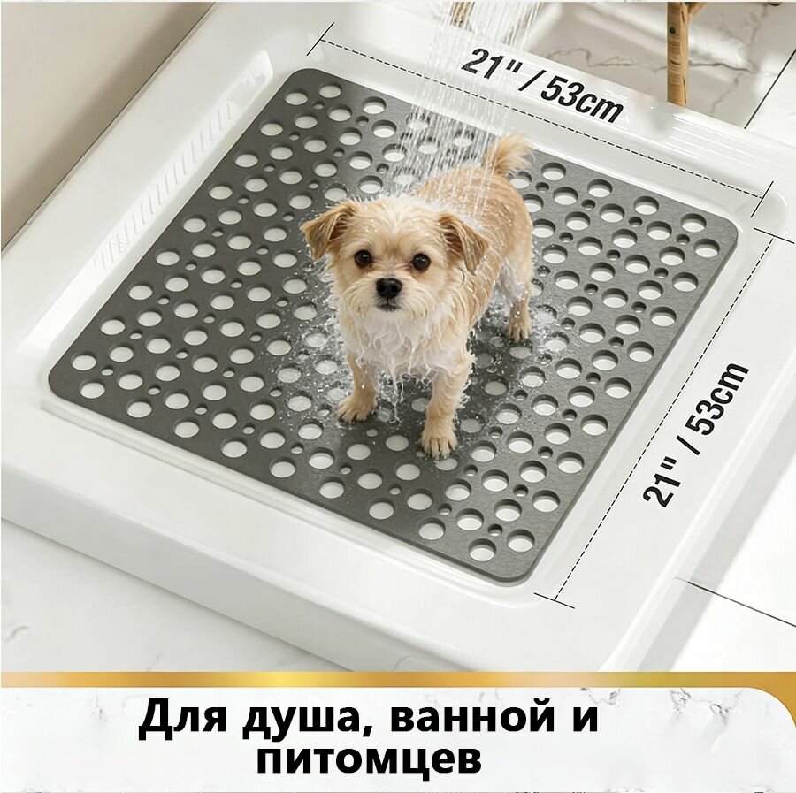 Нескользящий коврик для ванной и душа, квадратный, с дренажными отверстиями, 100 присосок, ТПЭ, универсальный (для людей, собак, кошек), 53 53 см антискользящий коврик для душа с присосками