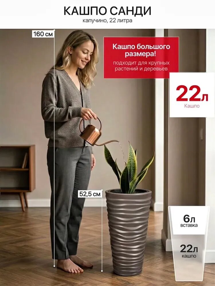 Кашпо 22 л, 52 см, 1 шт, цвет бежевый