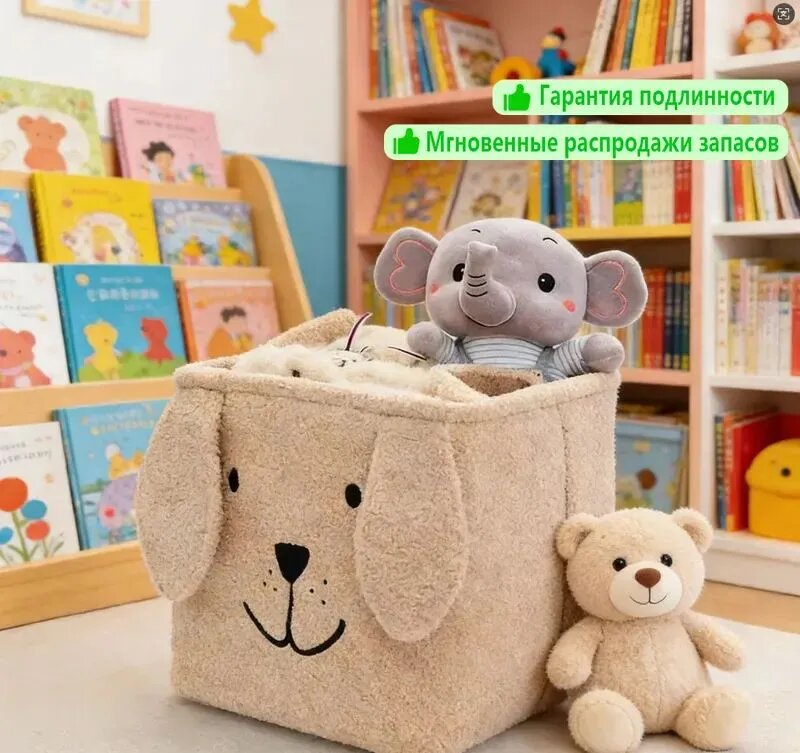 Корзина для игрушек длина 28 см, ширина 28 см, высота 28 см.