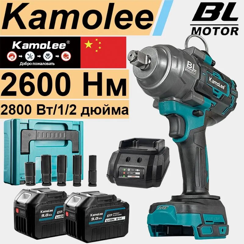 Kamolee, DTW1100 Бесщеточный электрический ударный гайковерт, 2600 Нм,8000 об/мин, 1/2 дюйма (аккумуляторы 9,0 Ач*2, торцевые головки x 5, ящик для инструментов x 1)
