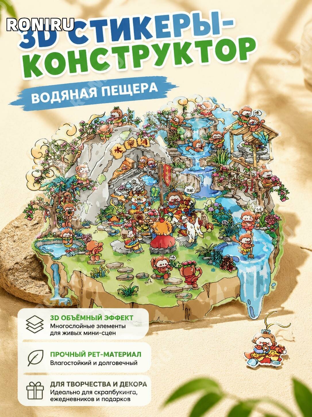 Наклейки для скрапбукинга PET, серия «Водопад»