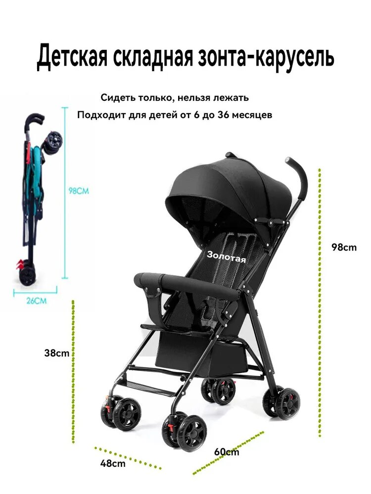 Коляска прогулочная