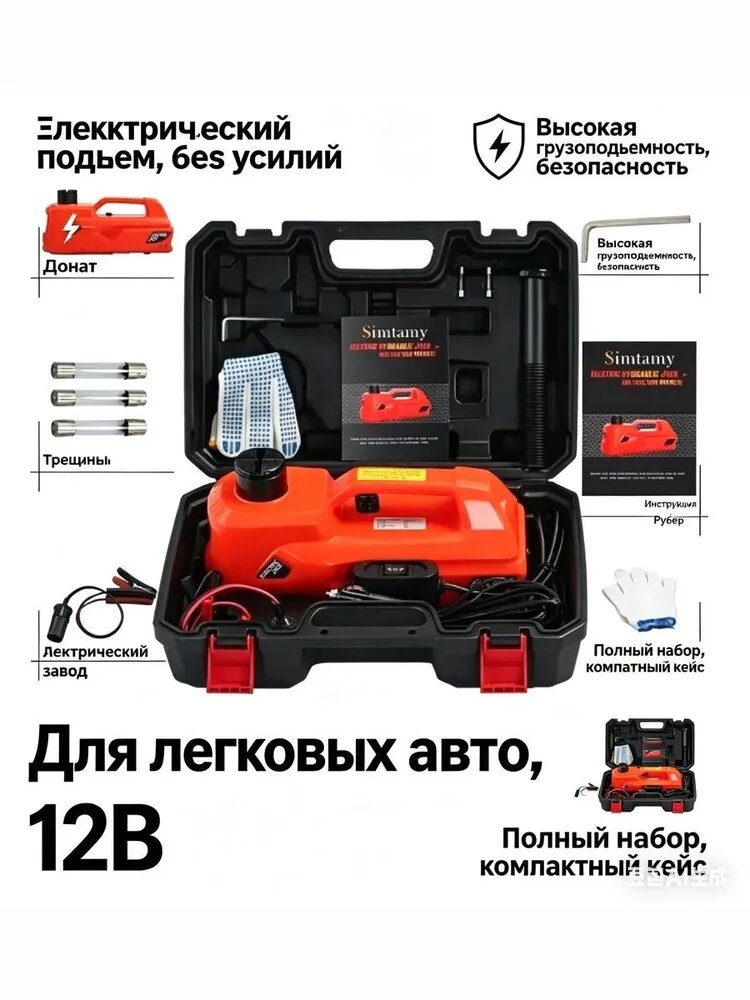 E-heelp Домкрат автомобильный, нагрузка до 5 т